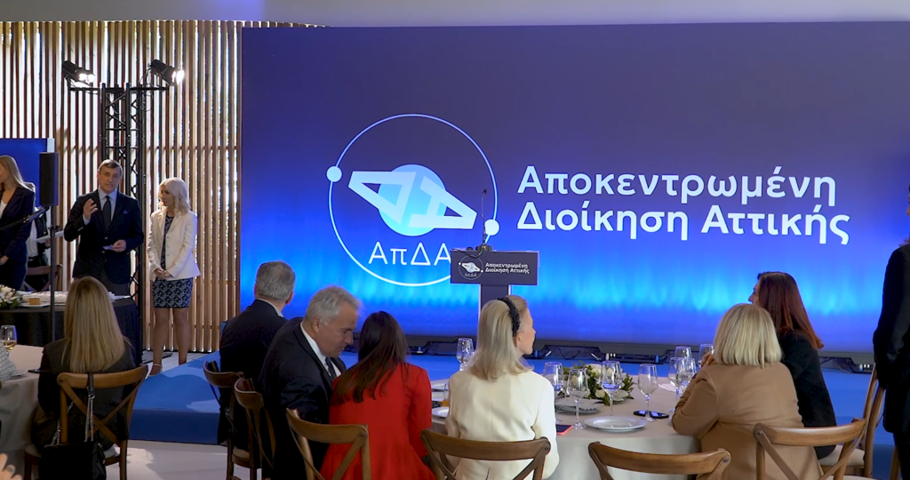 Κοπή πίτας της Αποκεντρωμένης Διοίκησης Αττικής - Αποκεντρωμένη ...